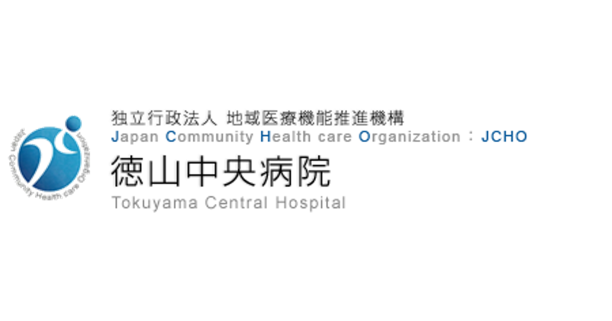 Tokuyama Central Hospital | Digital Health Corporate Profiles | HealthTech Alpha